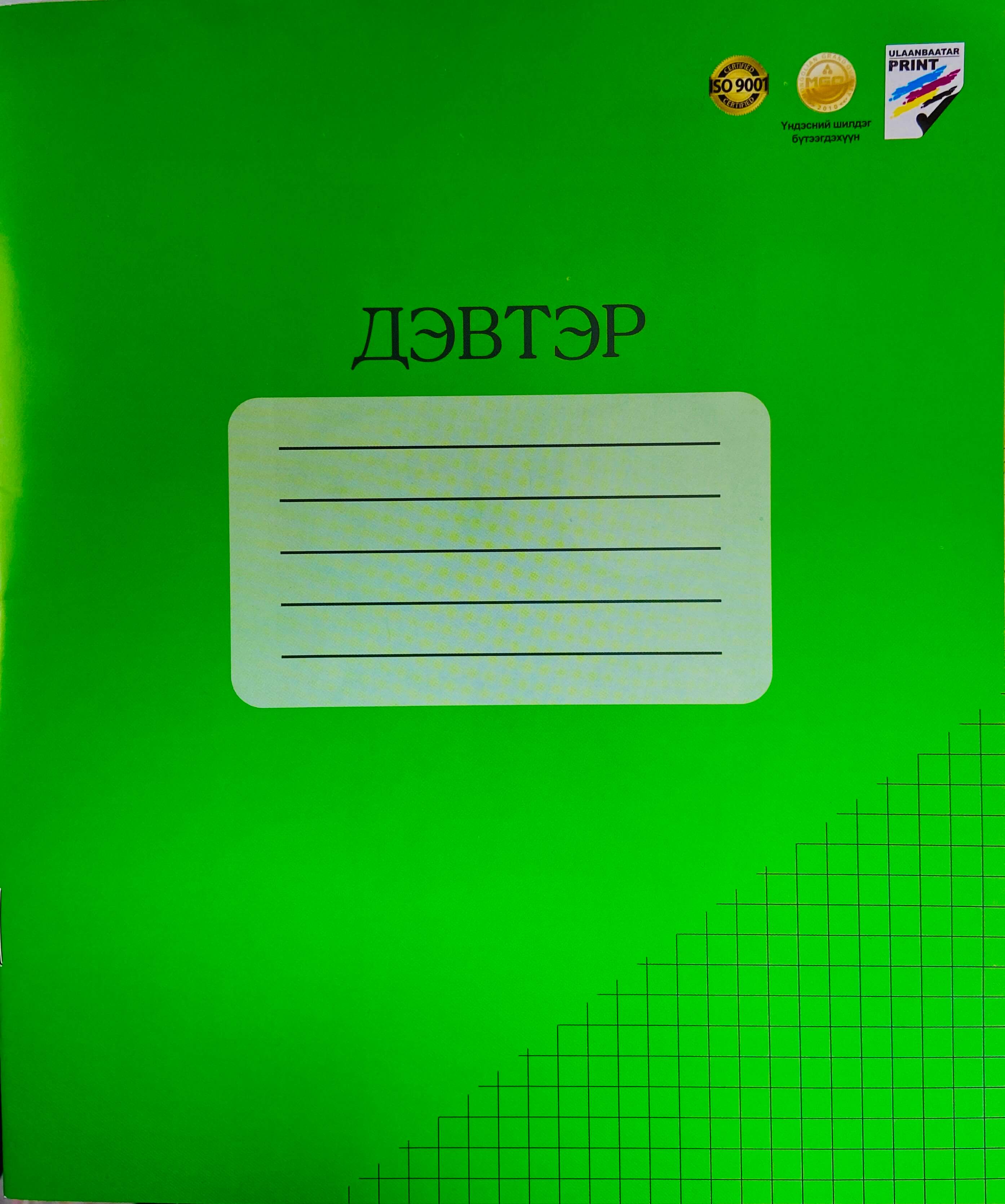 Мэдлээ Цахим контент